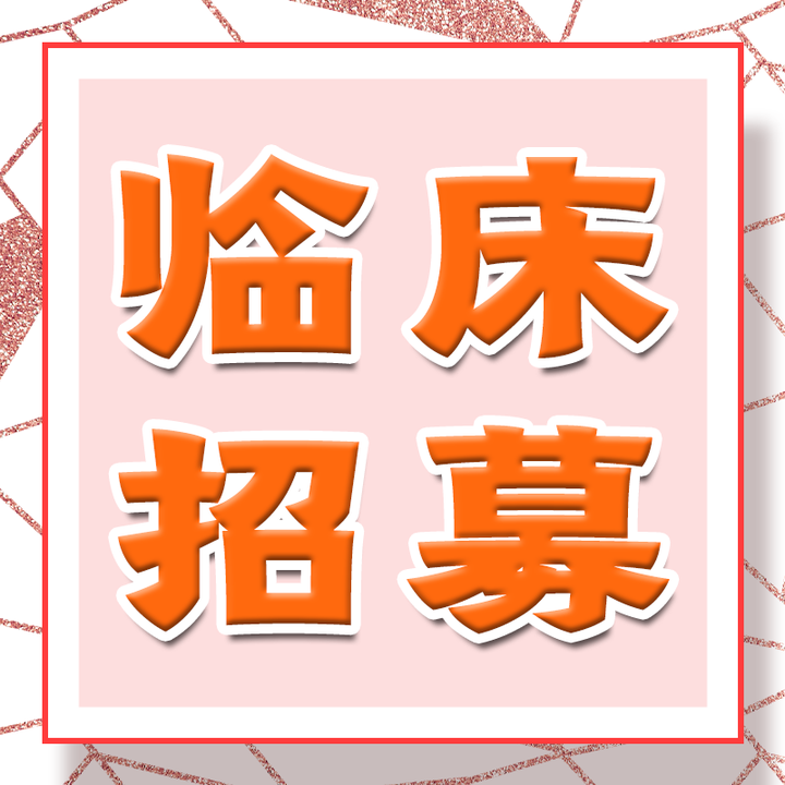 MK-1084招募实体瘤患者（KRAS G12C） - 知乎