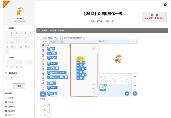 Scratch、Python、C++免费题库网站 - 知乎