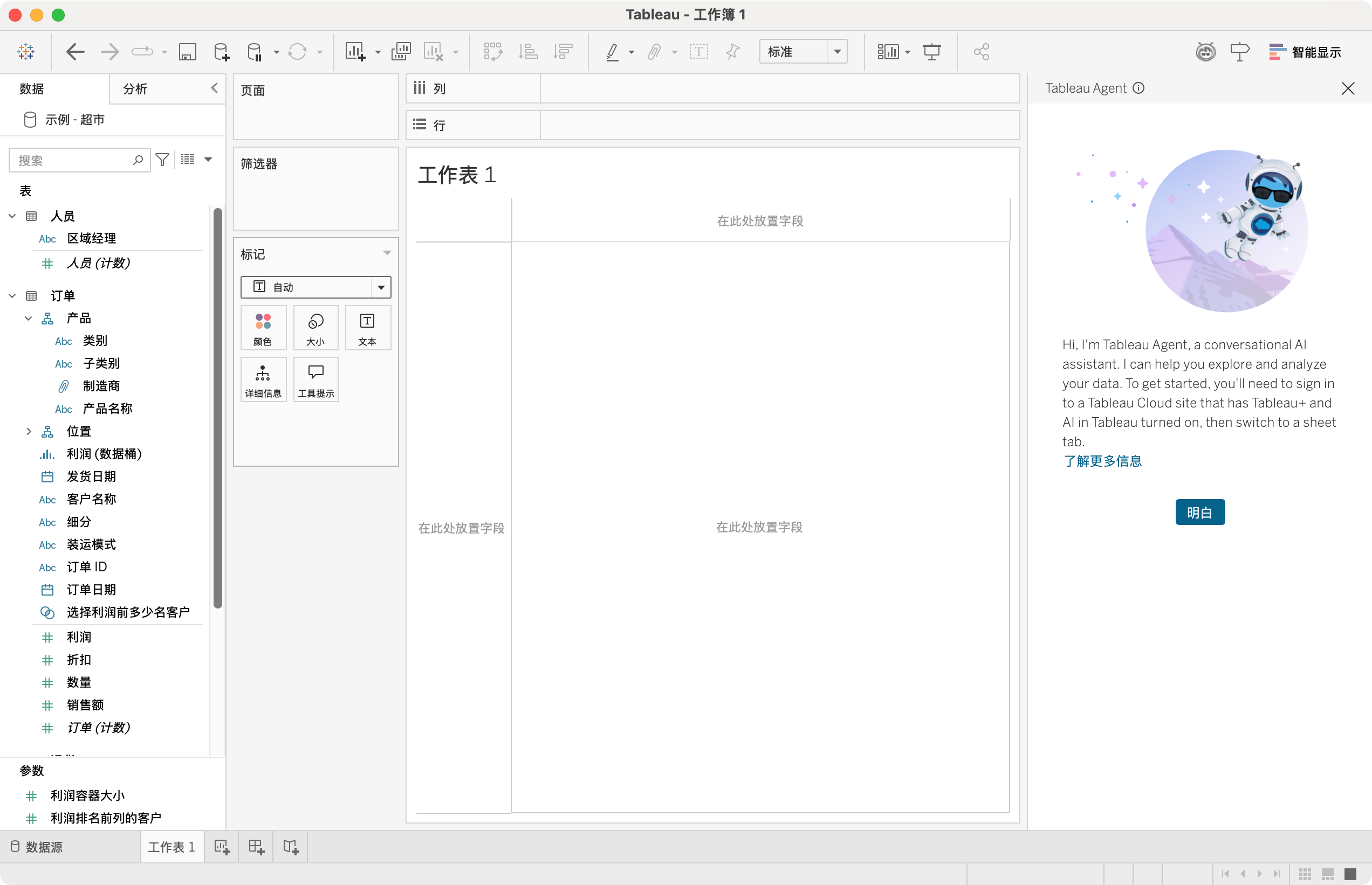 Tableau 2025.1 发布！VizQL 数据服务 API 和全新 Pulse 主页，助你增强 AI 驱动型分析 - 知乎