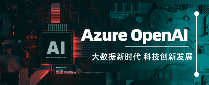 一文读懂azure Openai服务(一):azure Openai服务介绍篇 知乎