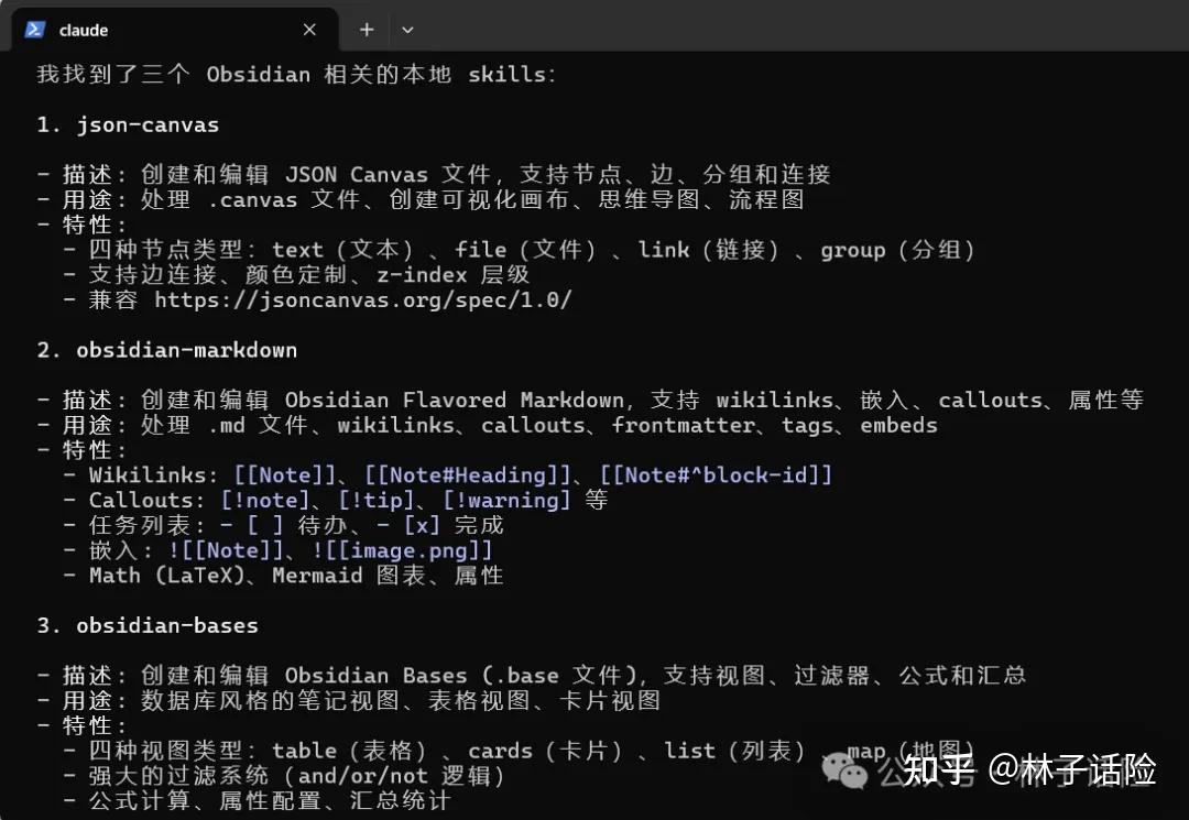 obsidian skills+Claude Code 零基础小白攻略1：从安装到跑起来，最短路径全在这 - 知乎