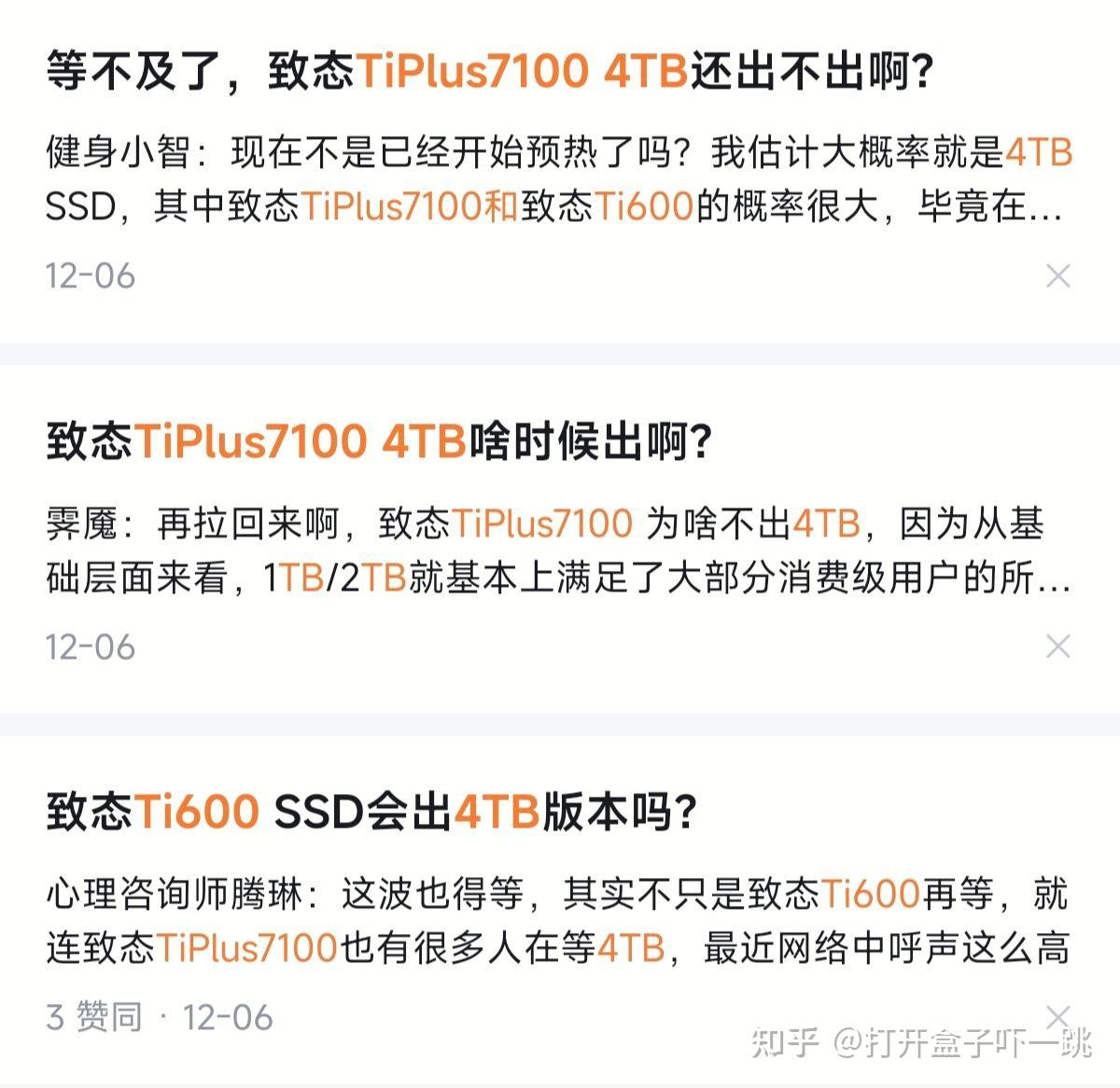 致态发布 Ti600 / TiPlus 7100 SSD 4TB 版，该产品的性能怎么样？ - 知乎