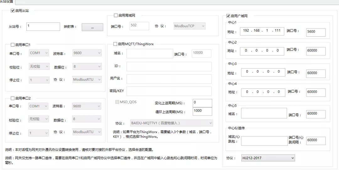小迈物联网网关支持环保HJ212-2017协议了 - 知乎