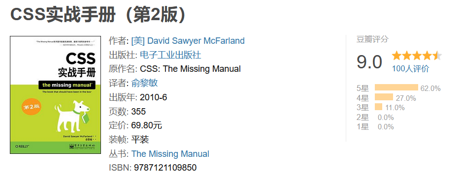 HTML5 / CSS3 方面有哪些好书籍？ - 知乎