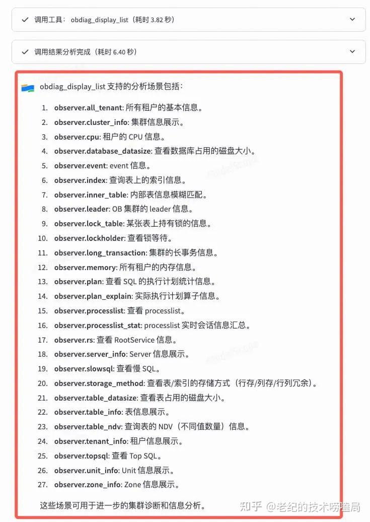 手把手教你构建基于魔搭 x OceanBase MCP 的 Agent - 知乎