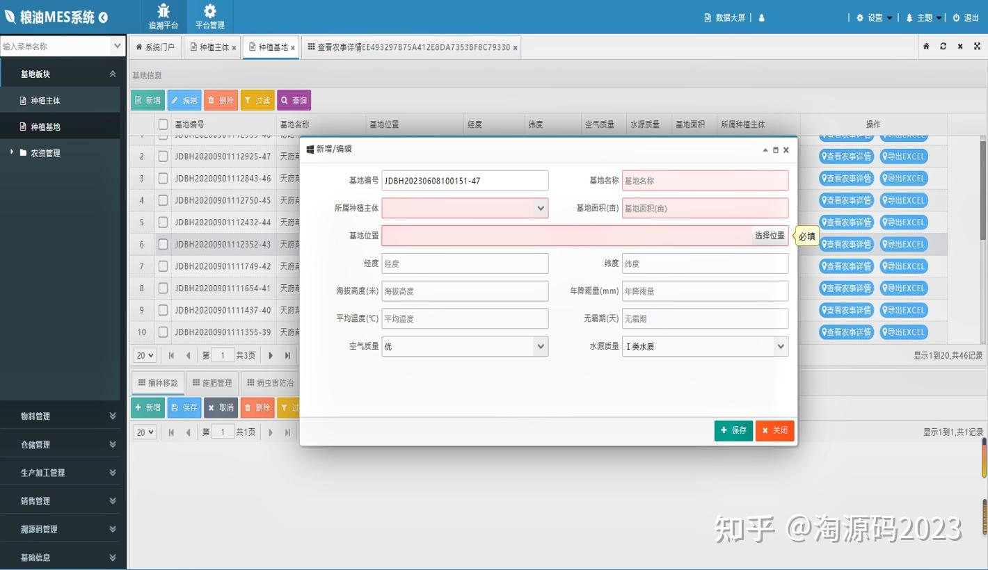 粮油食品行业mes系统源码 知乎