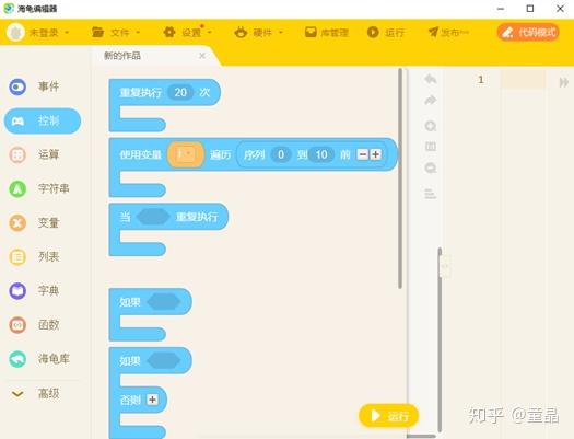 《Python游戏趣味编程》 第1章 Python与开发环境介绍