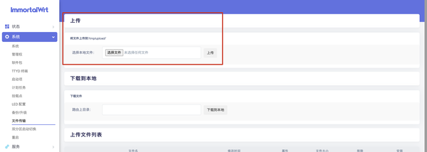 OpenWrt+alist - 知乎