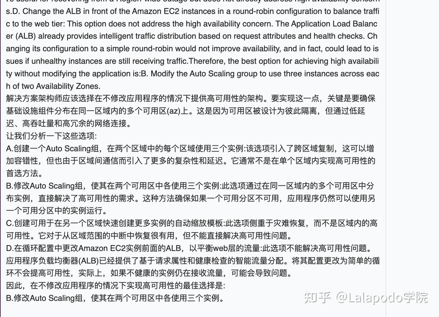 AWS SAA认证题库轻松考试 - 知乎