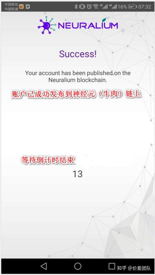 牛肉（Neuralium）手机注册教程 - 知乎