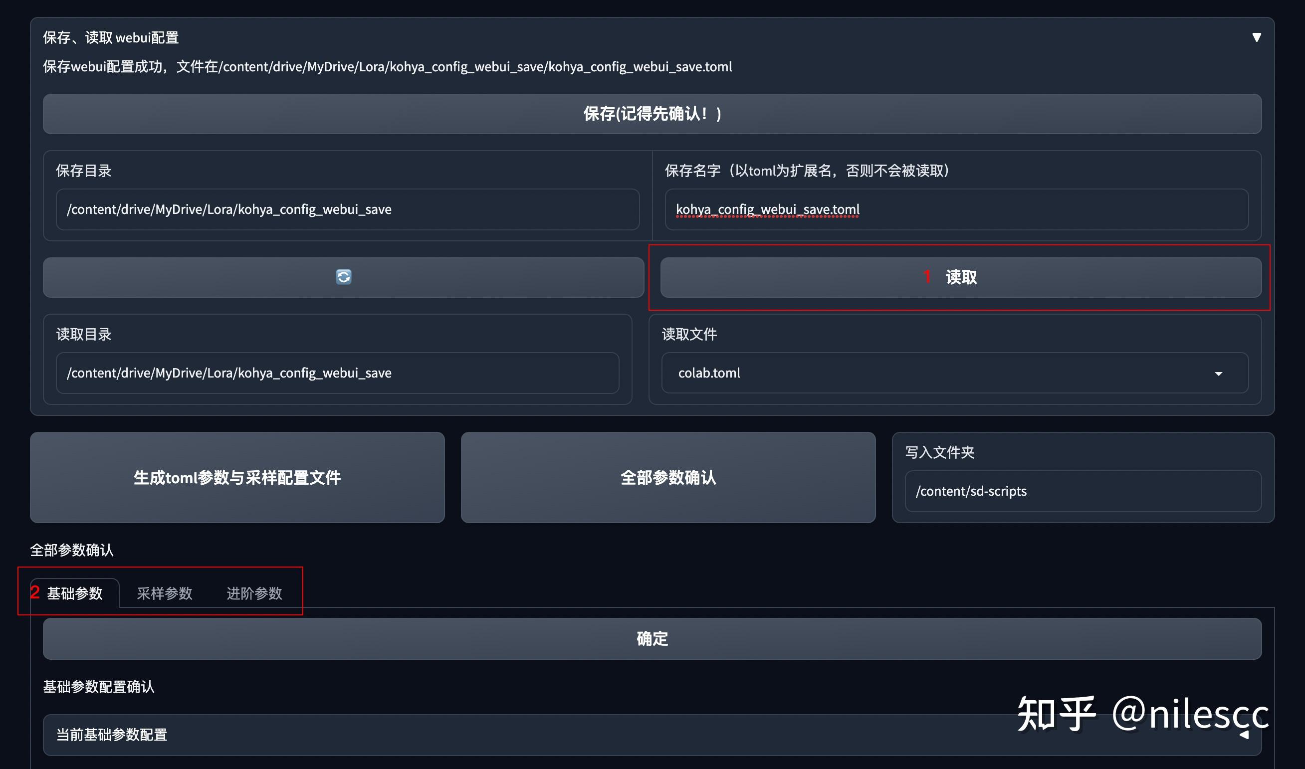 如何从零开始训练专属 LoRA 模型 - 知乎