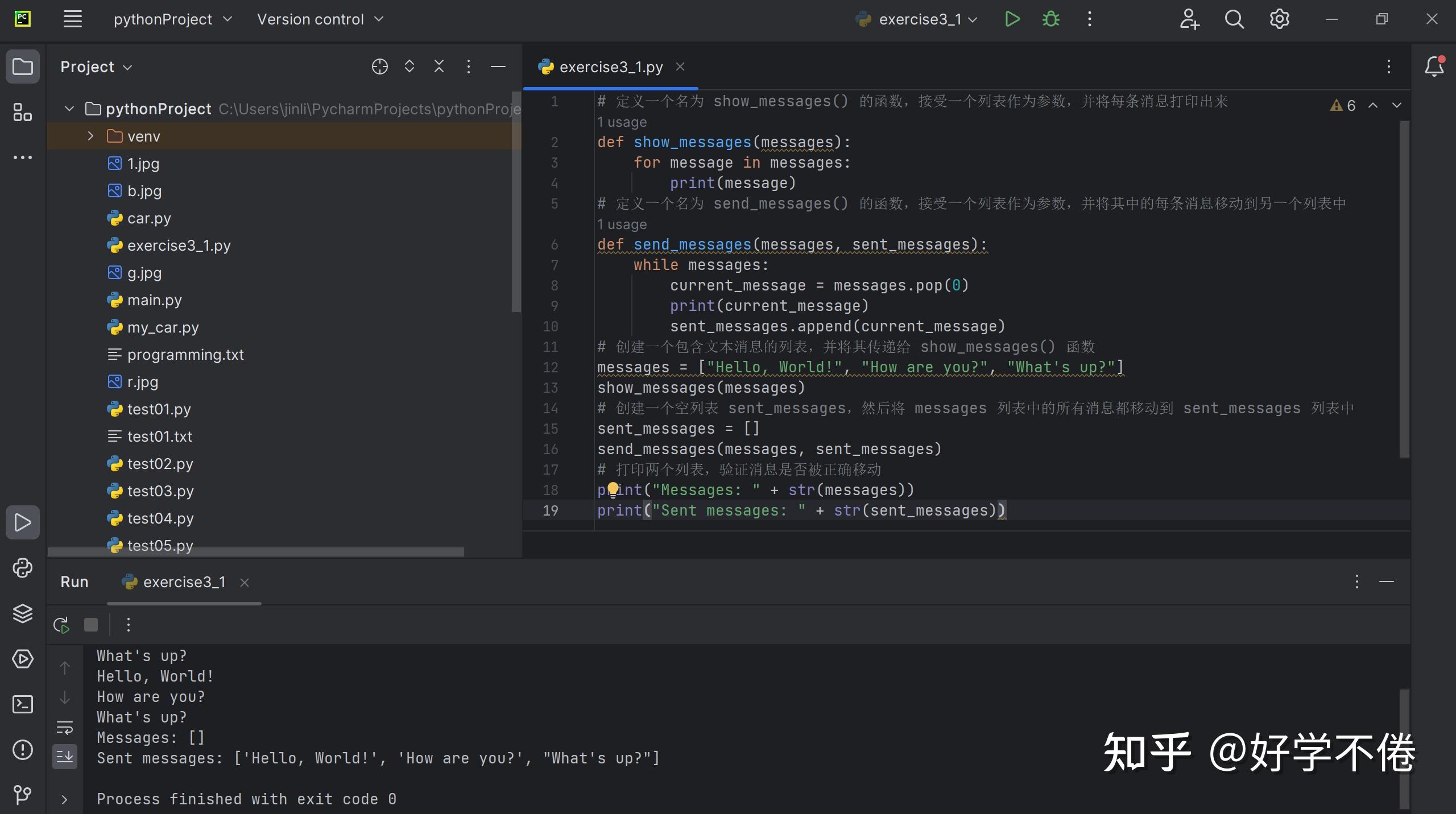Python编程：从入门到实践（第3版）练习题答案 第 8 章 函数 知乎