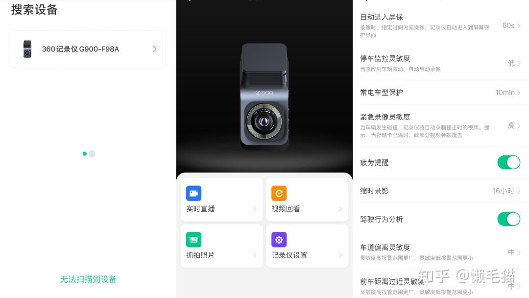 守护路途的安全卫士，360 4K行车记录仪G900入手小测 - 知乎