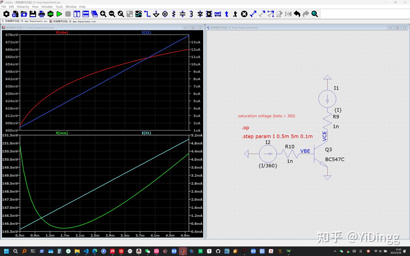 模电实验之单级共射放大器 (Common Emitter Amplifier Experiment) - 知乎