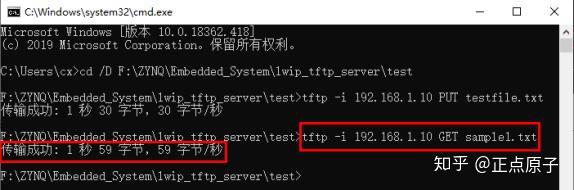 【正点原子FPGA连载】第三十五章tftp server实验-领航者 ZYNQ 之嵌入式开发指南 - 知乎
