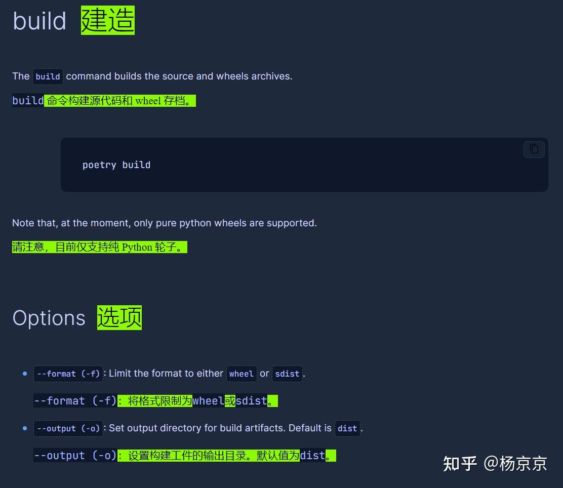 Poetry Python 依赖管理 - 知乎