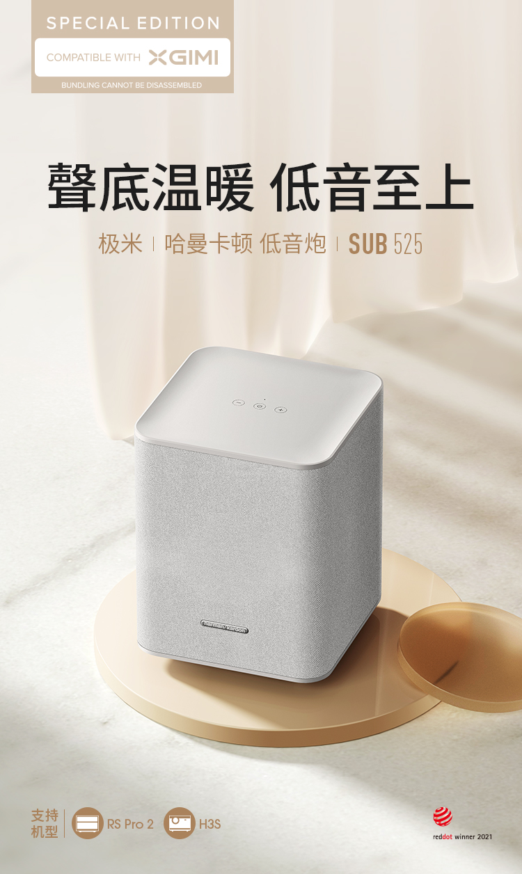 极米H3S和RS Pro 2用户有福了 你们的投影和低音炮更配 - 知乎