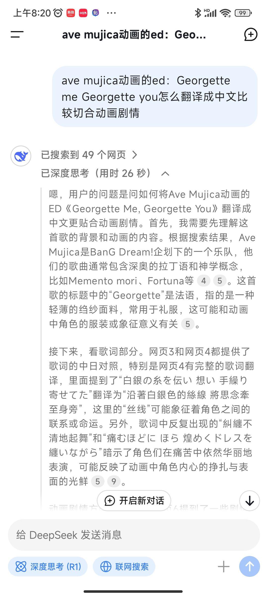 Ave Mujica ed：Georgette Me, Georgette You该怎么翻译呢? - 知乎
