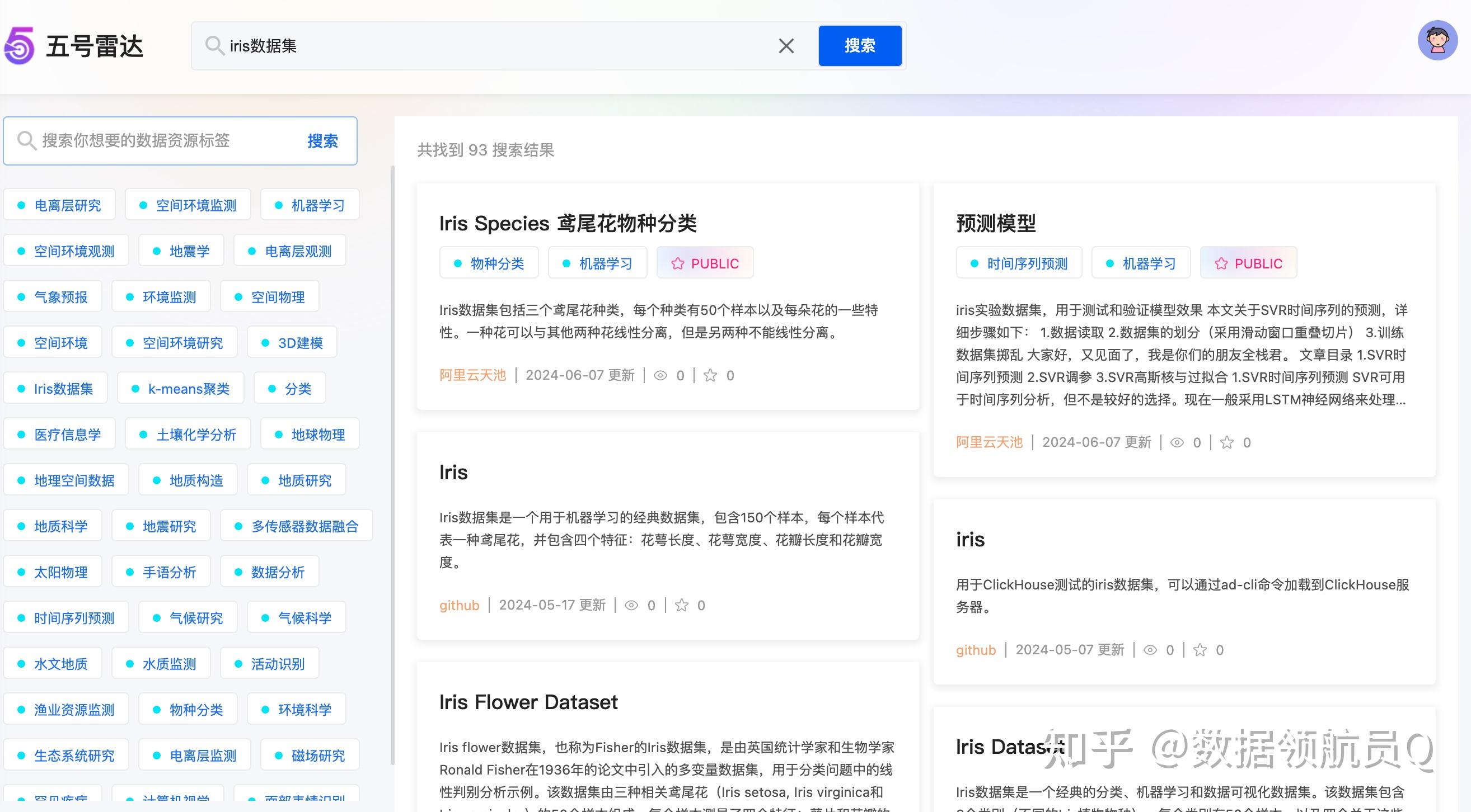 什么是数据集 - 知乎