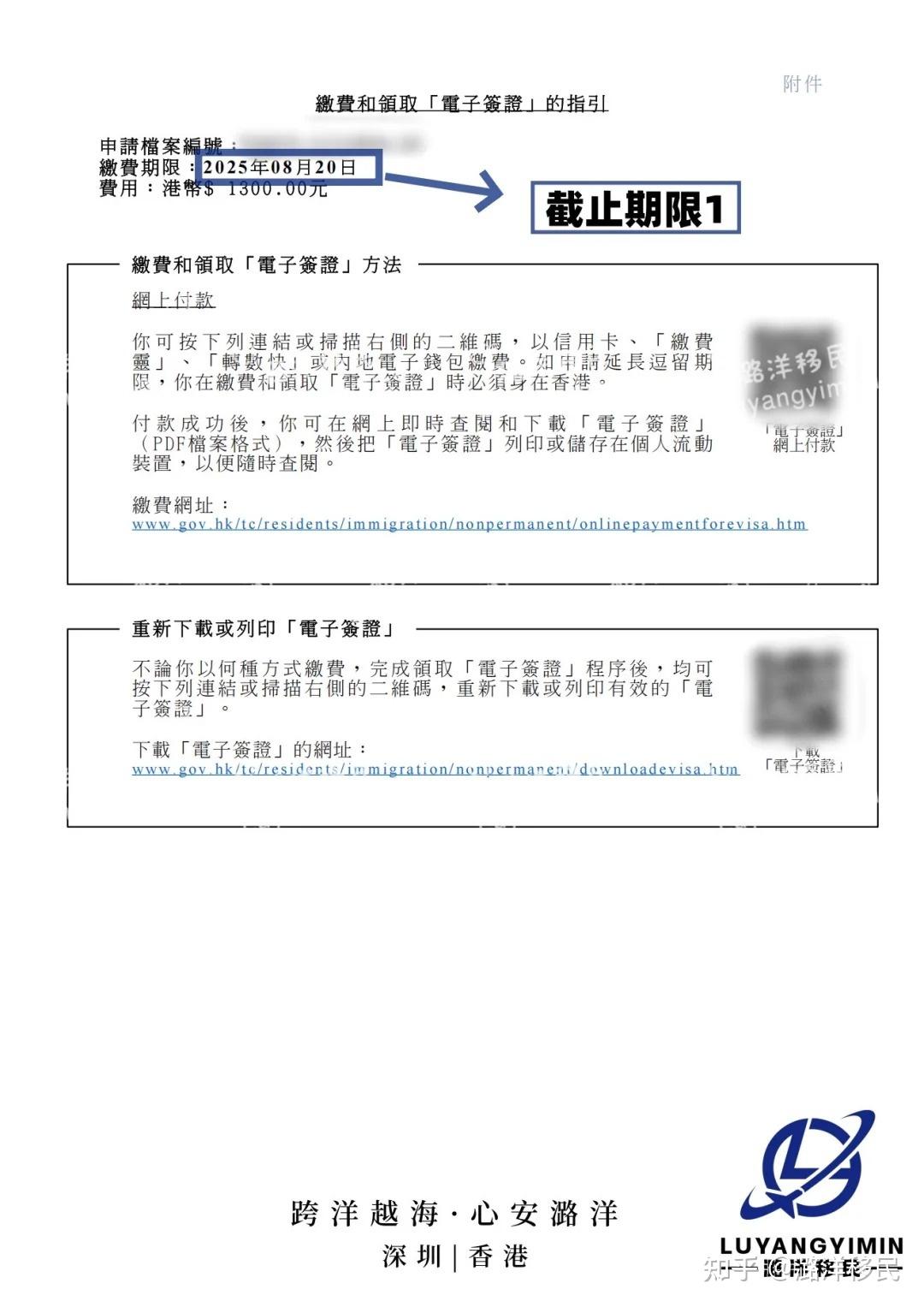 香港高才｜获批后领取身份证攻略 - 知乎