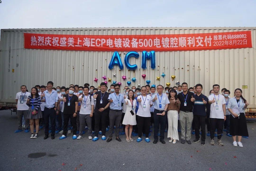 庆祝盛美上海ECP设备500电镀腔顺利交付！ - 知乎