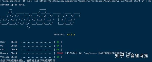一键安装JumpServer(堡垒机）开源版本图文详解 - 知乎