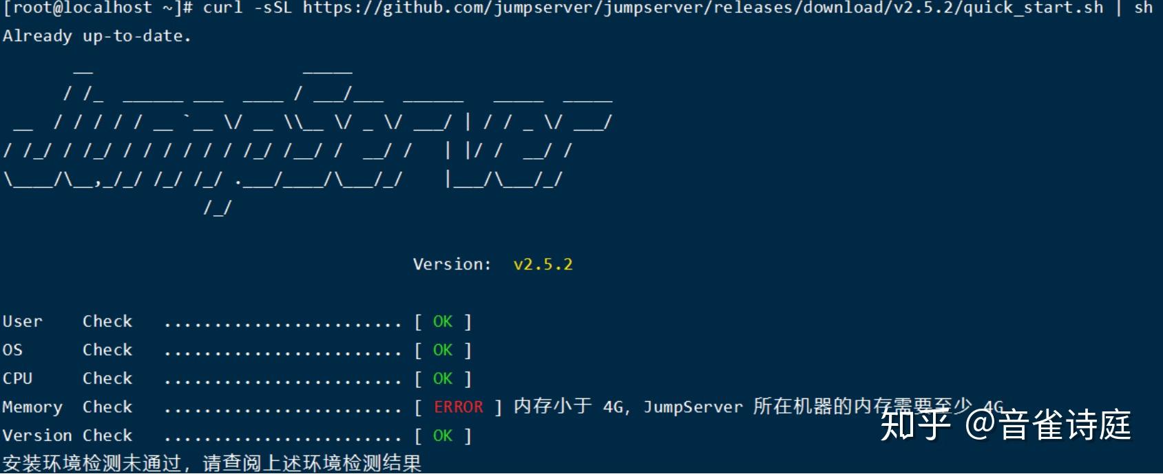 一键安装JumpServer(堡垒机）开源版本图文详解 - 知乎