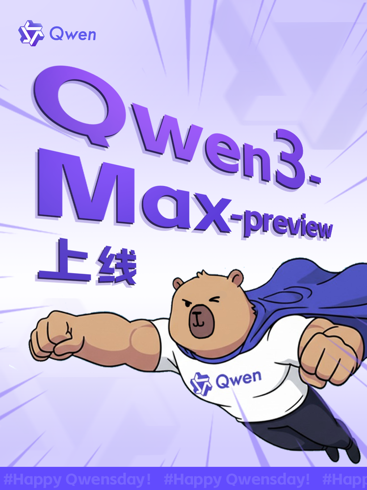 通义千问的终极进化：Qwen3-Max-Preview——万亿参数巨兽降临，AI能力全面跃迁 - 知乎