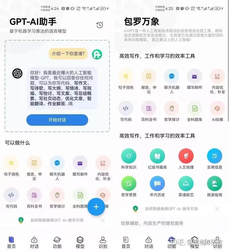 "解锁全网最强GPT-AI助手，享受百款超强AI功能助力" - 知乎