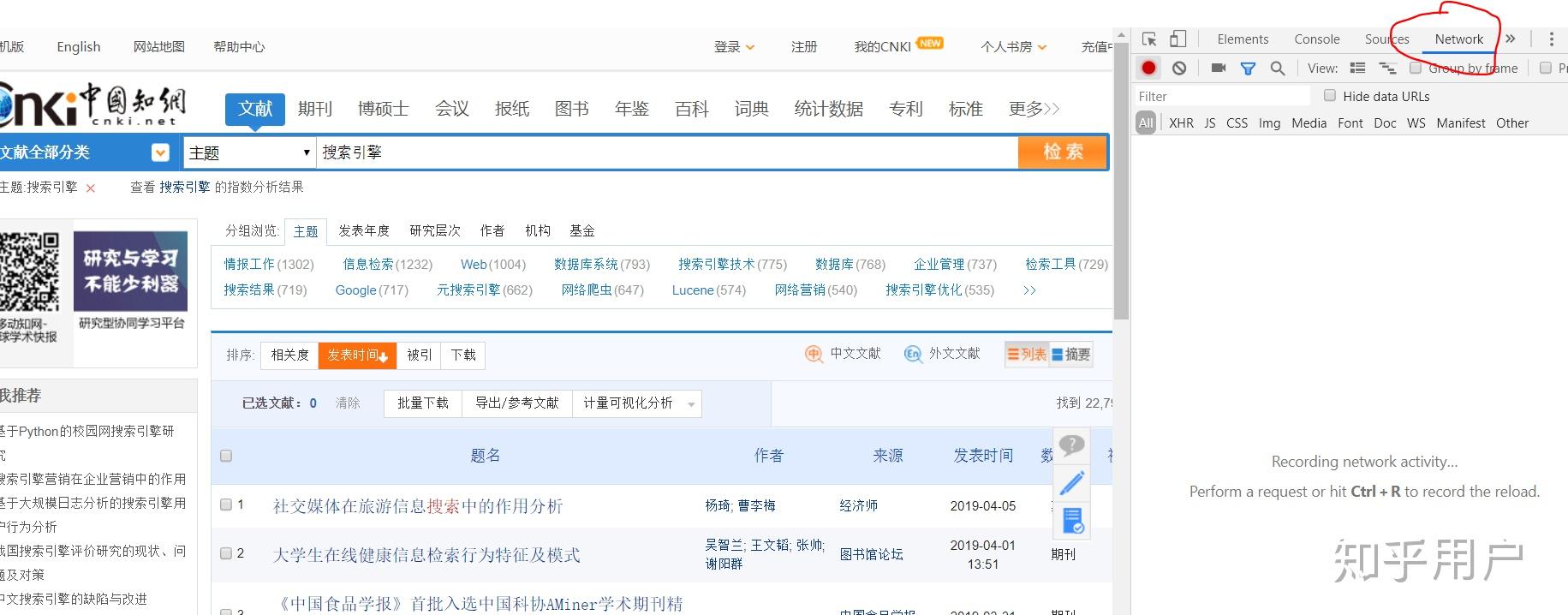 某些网站（例如知网），无论搜索什么，地址栏URL都不会变化，请问如何找到真实的搜索URL地址？ - 知乎