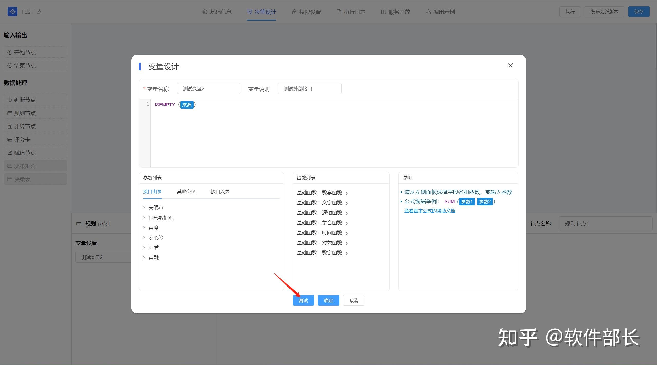 低代码开发重要工具：jvs-rules 规则引擎功能介绍（一） - 知乎