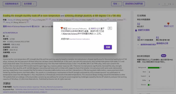 西工大李金山团队顶刊成果绵集：打破常规，让TiAl合金既强又塑 - 知乎
