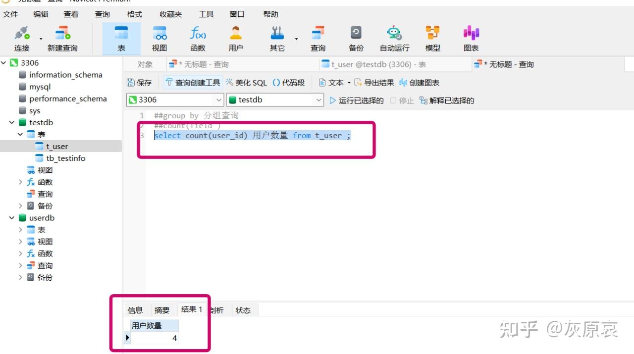 Mysql学习笔记之分组查询 知乎