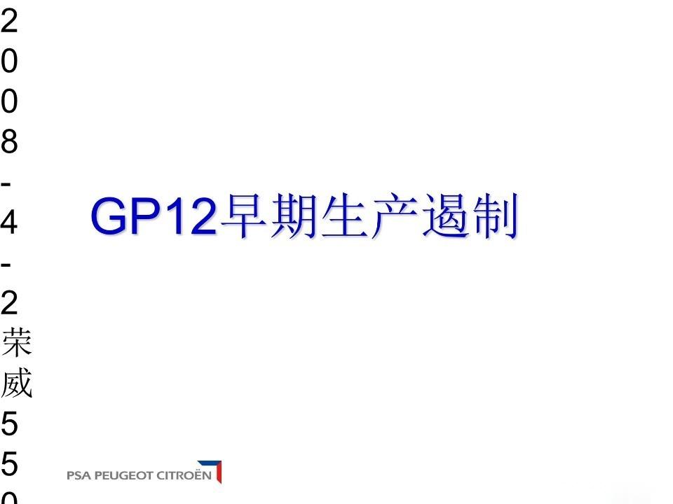 早期遏制EPC-GP12-初期流动管理 - 知乎