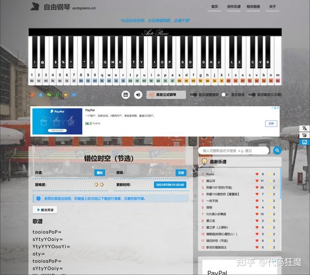 如何用五千块的电脑弹奏出价值十万钢琴的效果 - 知乎