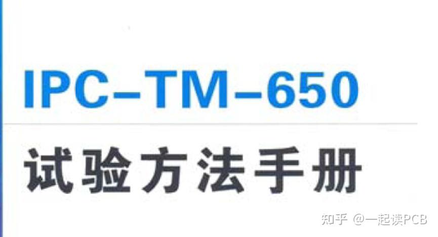 如何理解PCB设计中的IPC？ - 知乎