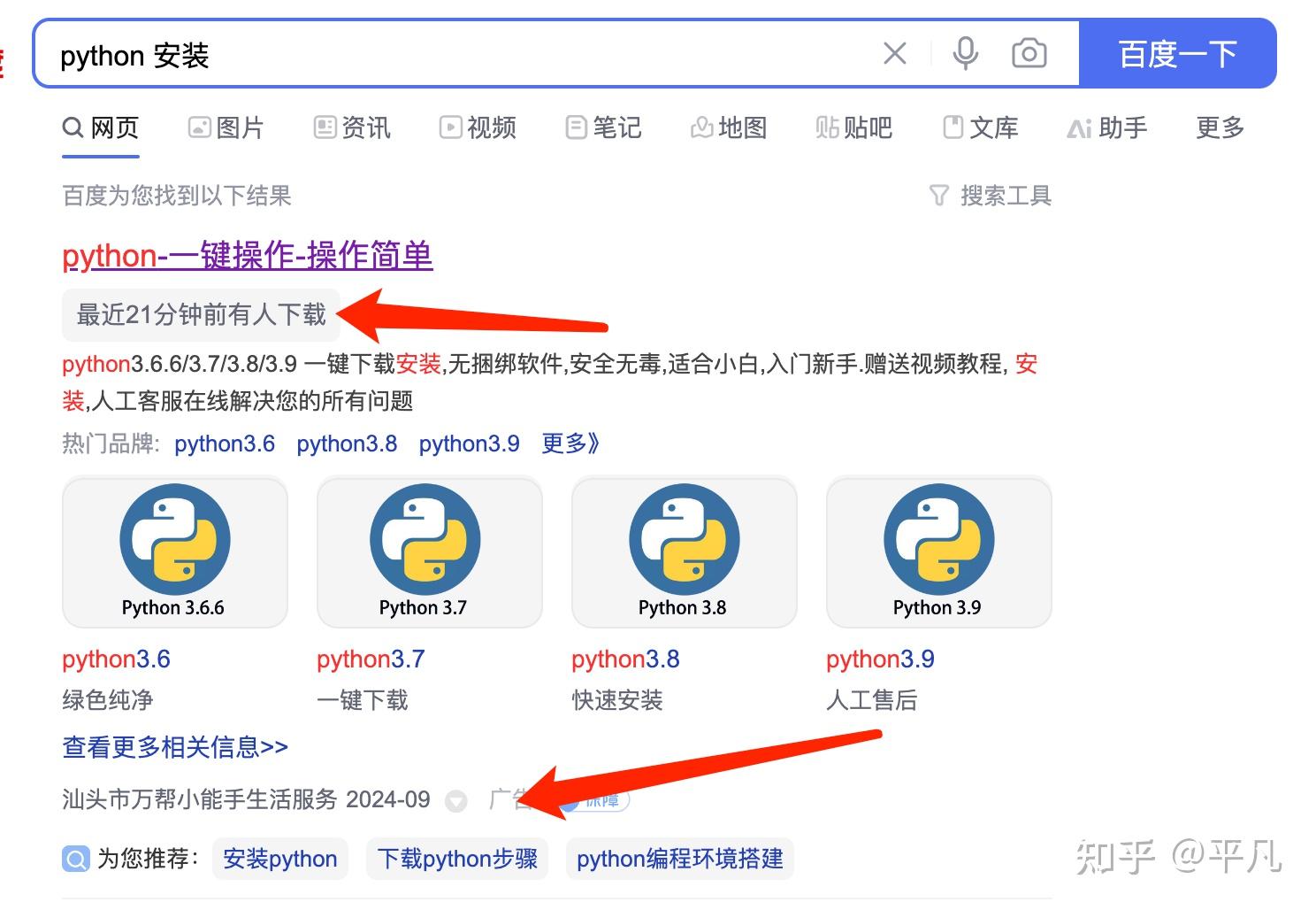 Python有必要花39.99元买正版吗？ - 知乎