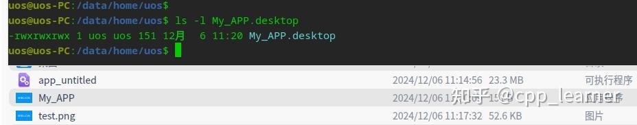Linux 统信UOS 设置程序“桌面快捷方式”与“开机自启动” - 知乎