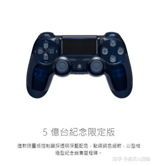 SONY PS4手柄盘点（可能是全网最全25款） - 知乎