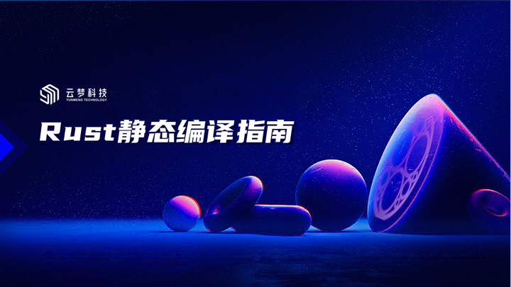 Rust静态编译指南 - 知乎