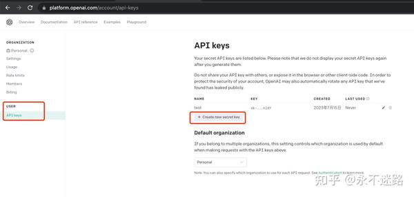 申请 GPT4.0Key！含详细步骤 - 知乎