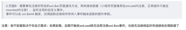 uni-app学习系列uni.$emit和uni.$on用法 - 知乎