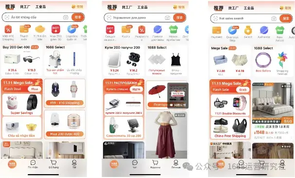 1688海外新平台1688 Global 即将上线，运营怎么做？ - 知乎