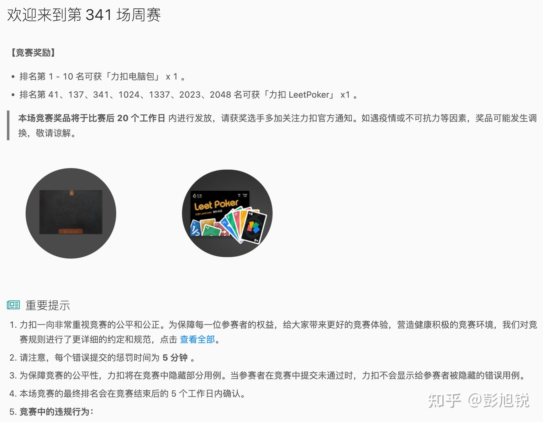 LeetCode 周赛 341 场（2023 / 04 / 16），模拟 / 树上差分 / Tarjan 离线 LCA / DFS - 知乎