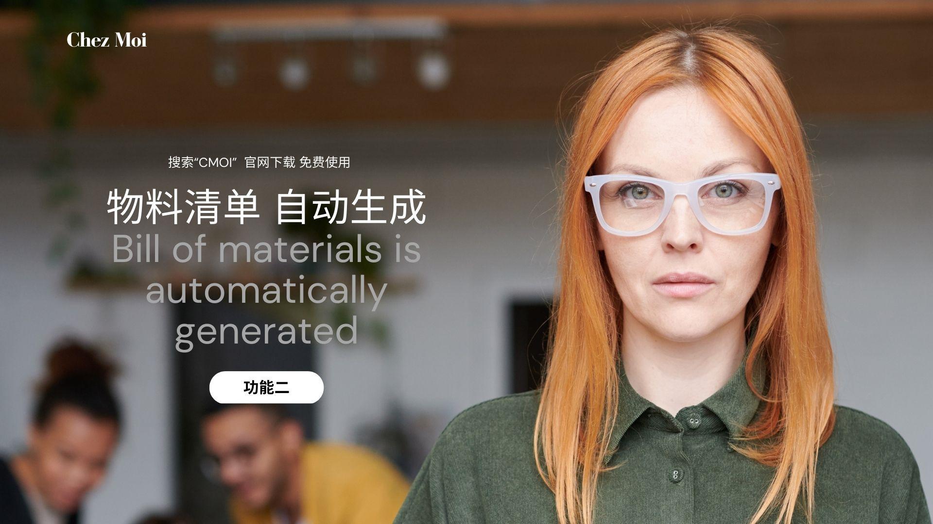 CMOI | 设计师操作指南-物料清单 自动生成 - 知乎