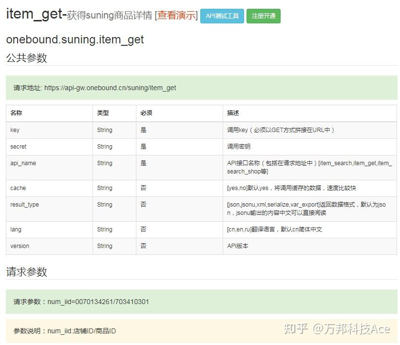 获取苏宁商品数据 - 知乎