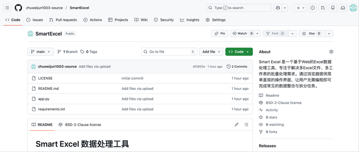 使用Streamlit搭建Excel批处理应用，100个表格秒级拼接 - 知乎