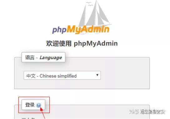 phpMyAdmin 渗透利用总结 - 知乎