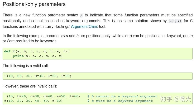 Python3.8新特性--PositionalOnly参数 - 知乎