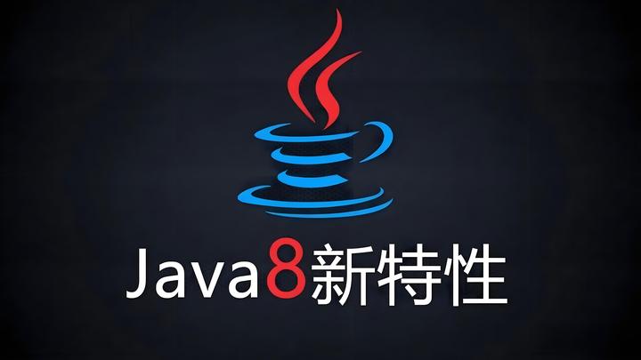 Java学习十一—Java8特性之Stream流 - 知乎